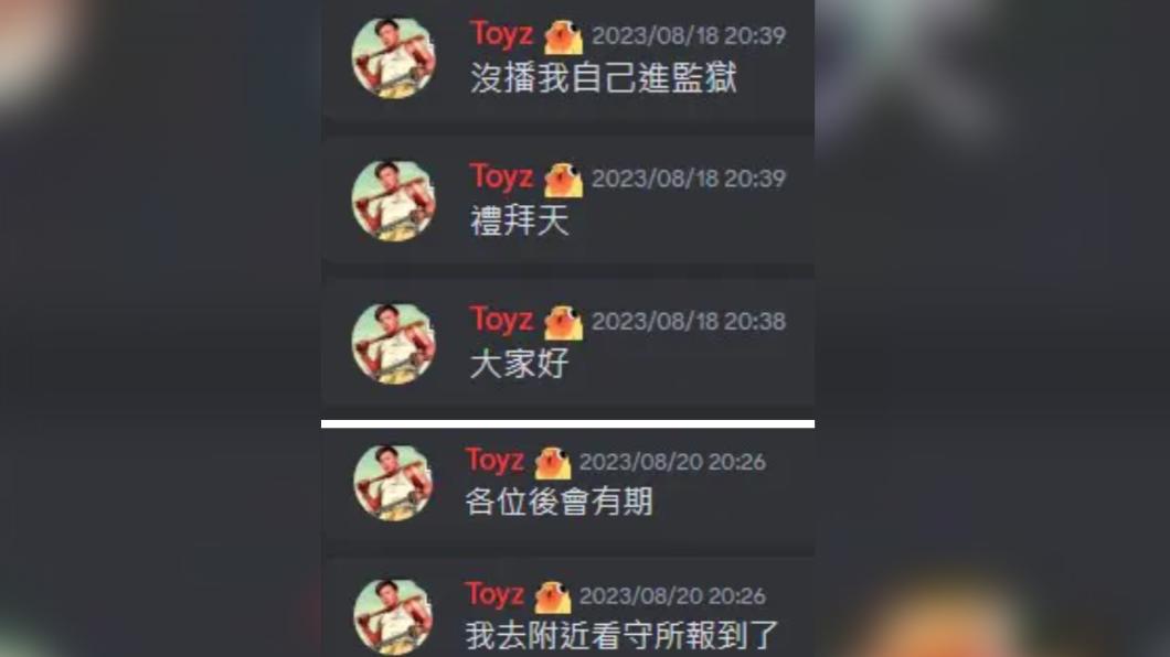停掉直播1個月！ Toyz突驚吐「已入獄報到」告別：後會有期 │TVBS新聞網