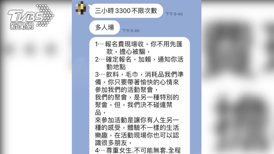 人妻自稱「鳥類訓練師」！3妻7男性愛趴 破門見447保險套│TVBS新聞網