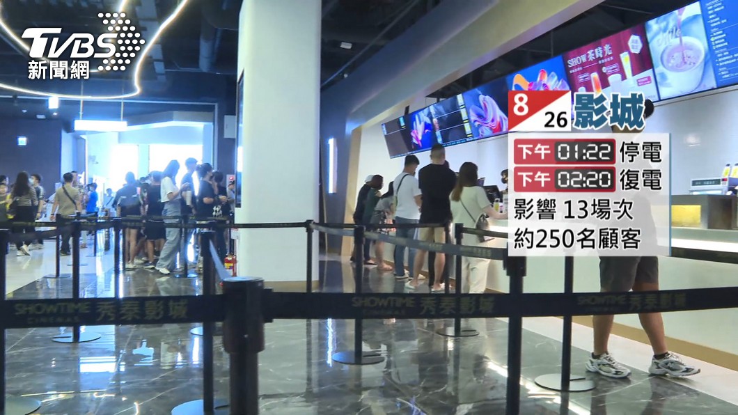 兇手是樹枝！高雄樂購廣場停電1小時 250人看電影中斷│TVBS新聞網