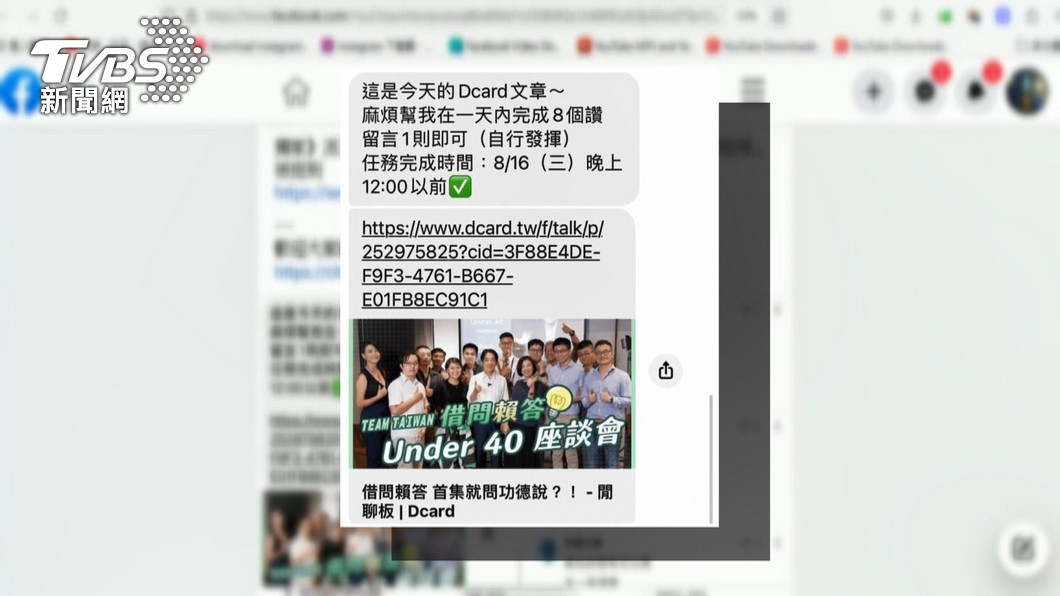 賴YT漲粉有贊助？ 徐巧芯爆留言按讚「領3千」│TVBS新聞網