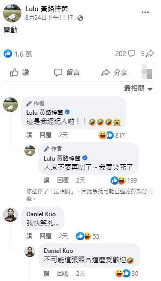 Lulu疑恢單「同框墨鏡男」 親暱穿情侶裝…粉絲驚喜：公開了？│TVBS新聞網