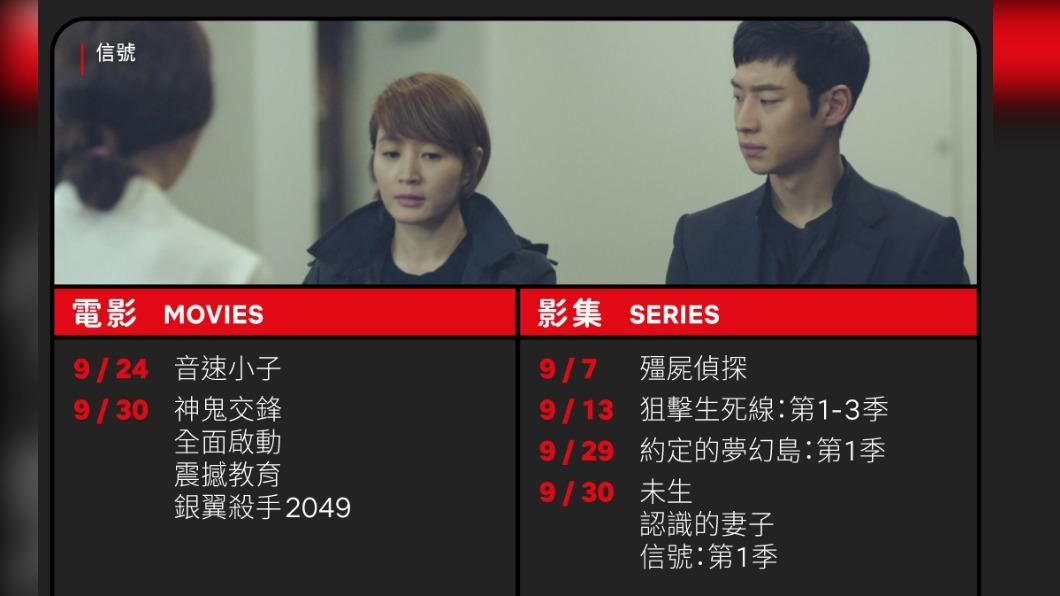 《性愛自修室》完結來了！Netflix曝9月片單 「芭比」也上線│TVBS新聞網