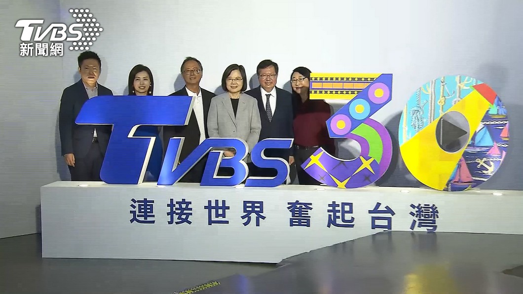 歡慶TVBS30歲生日！特展上大咖雲集│衛星頻道│第一│台灣│TVBS新聞網