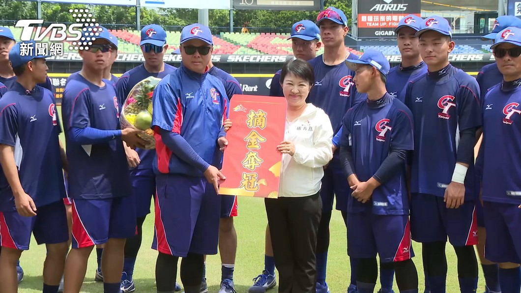 頭號粉絲力挺！盧秀燕勉勵U18球員「冠軍留台灣」│TVBS新聞網