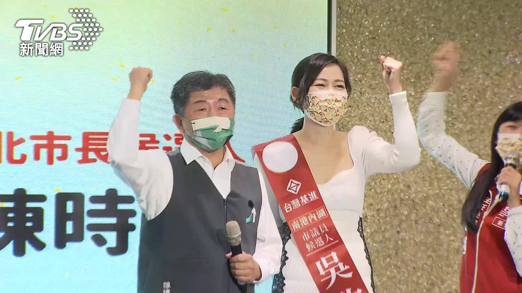 新竹立委恐4搶1 傳柯妹參選、取消十月門診│TVBS新聞網