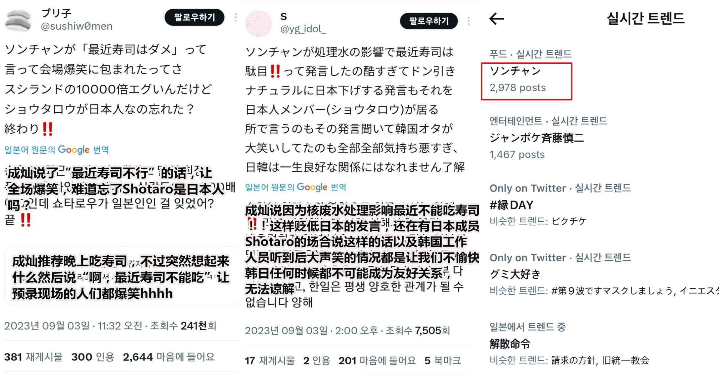 一波未平一波又起！RIIZE成燦：「不能吃壽司」 日粉暴怒│TVBS新聞網