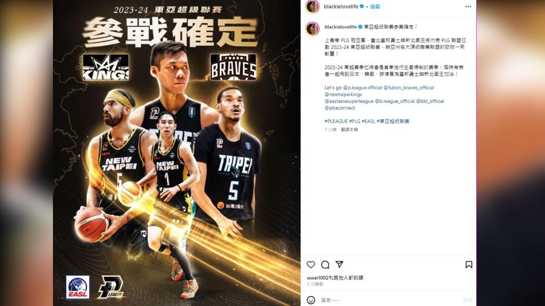 黑人即將復出？突發文拋「重大消息」 疑準備回歸PLG│TVBS新聞網