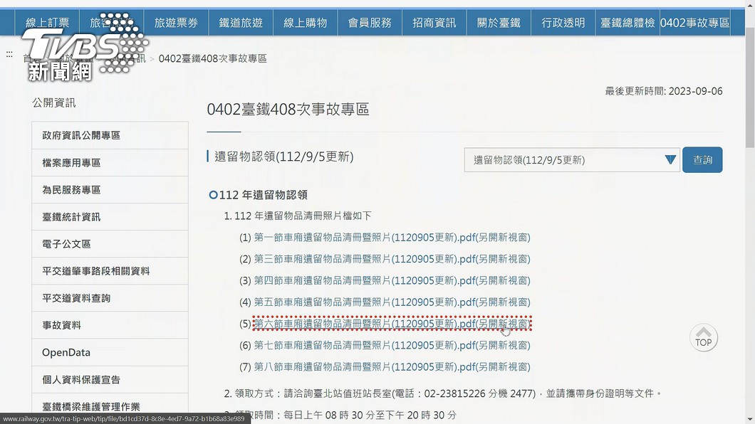 太魯閣號再清168件遺物！ 台鐵上午「用Line關懷」下午大轉彎│TVBS新聞網