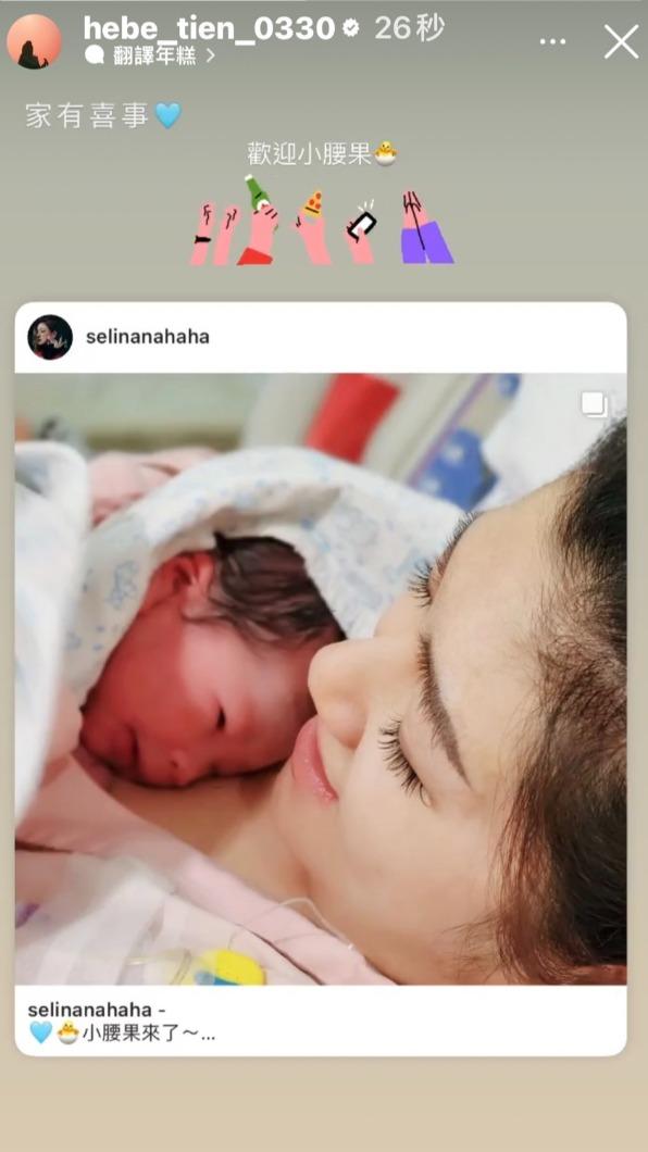 Hebe等到了！陪產Selina嗨喊「家有喜事」 搶頭香看小腰果│TVBS新聞網
