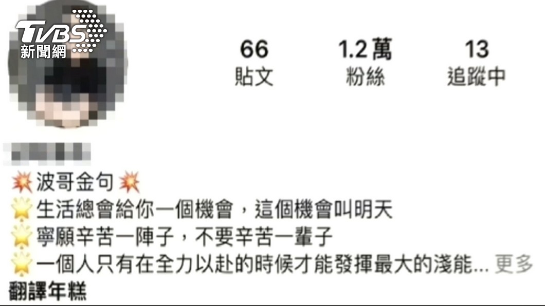 「女神」帶你飛！ 投資賽事獲利300%92人受騙│詐騙│調查│TVBS新聞網