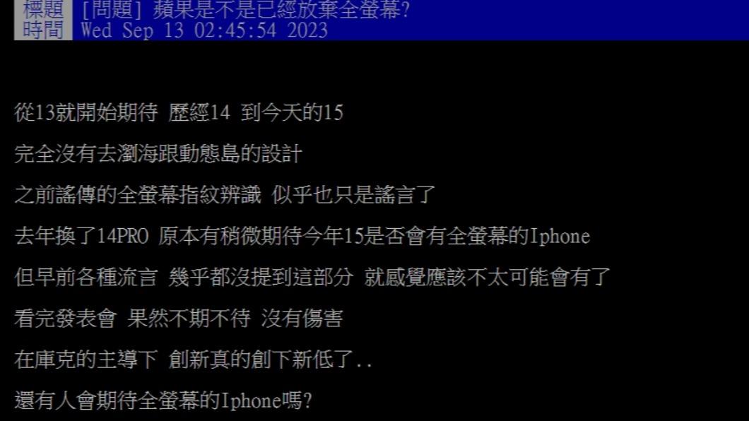 果粉「年年期待1功能」又失望！ 見i15嘆：創下新低│TVBS新聞網