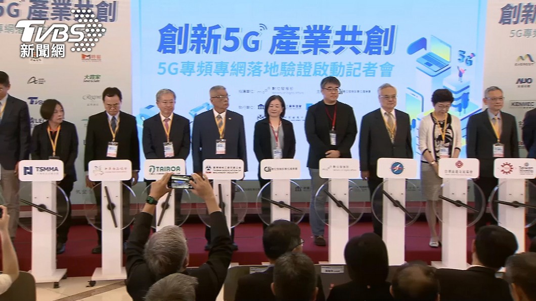 5G專頻專網落地商轉！TVBS計畫獲選參與│TVBS新聞網