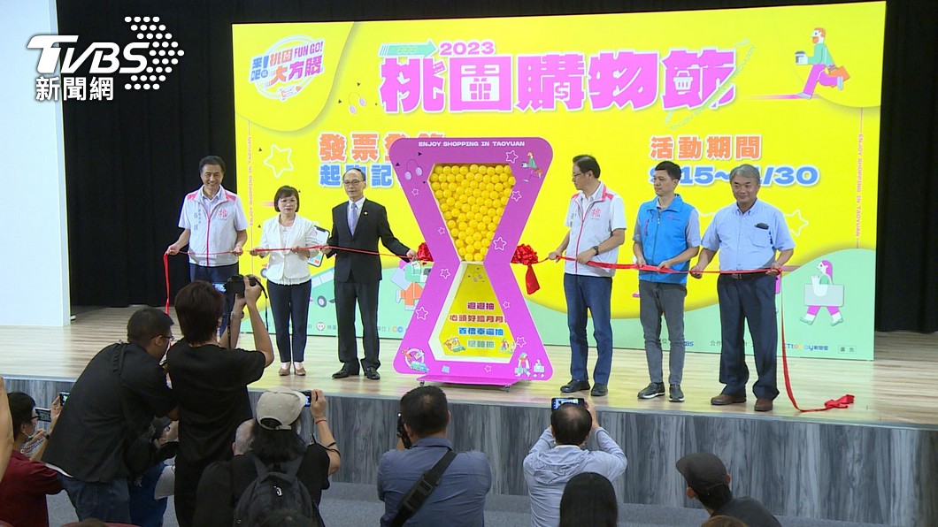 桃園購物節9/15登場！憑發票抽百萬好禮│TVBS新聞網