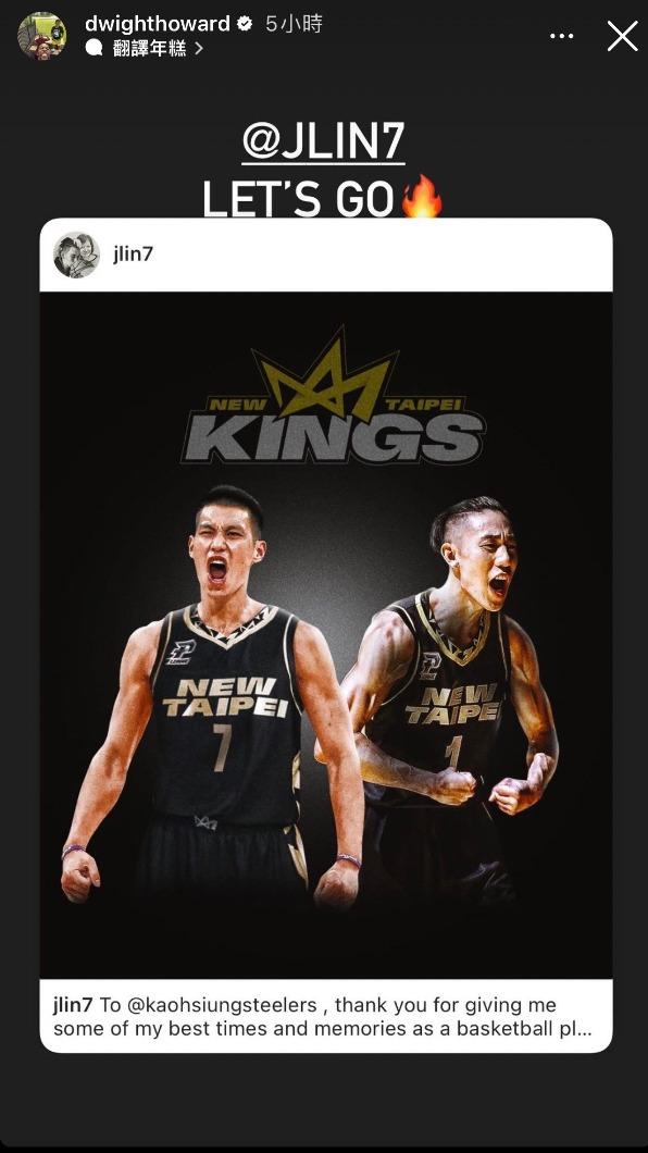 PLG／兄弟聯手！林書豪加盟新北國王 魔獸IG隔空喊話│TVBS新聞網