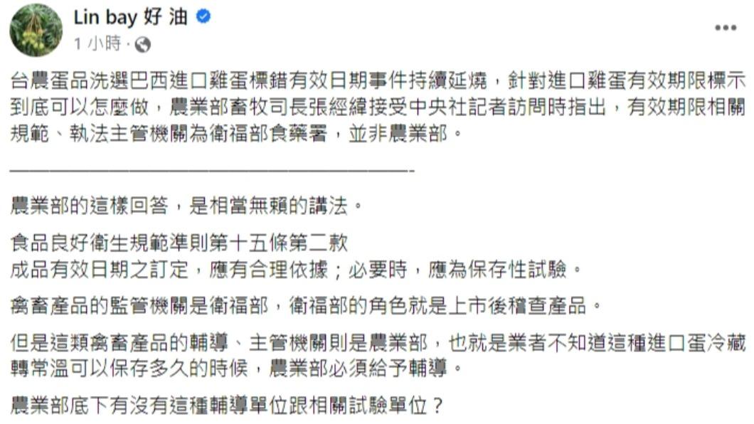 進口蛋過期「甩鍋食藥署」？ 專家批農業部：相當無賴│TVBS新聞網