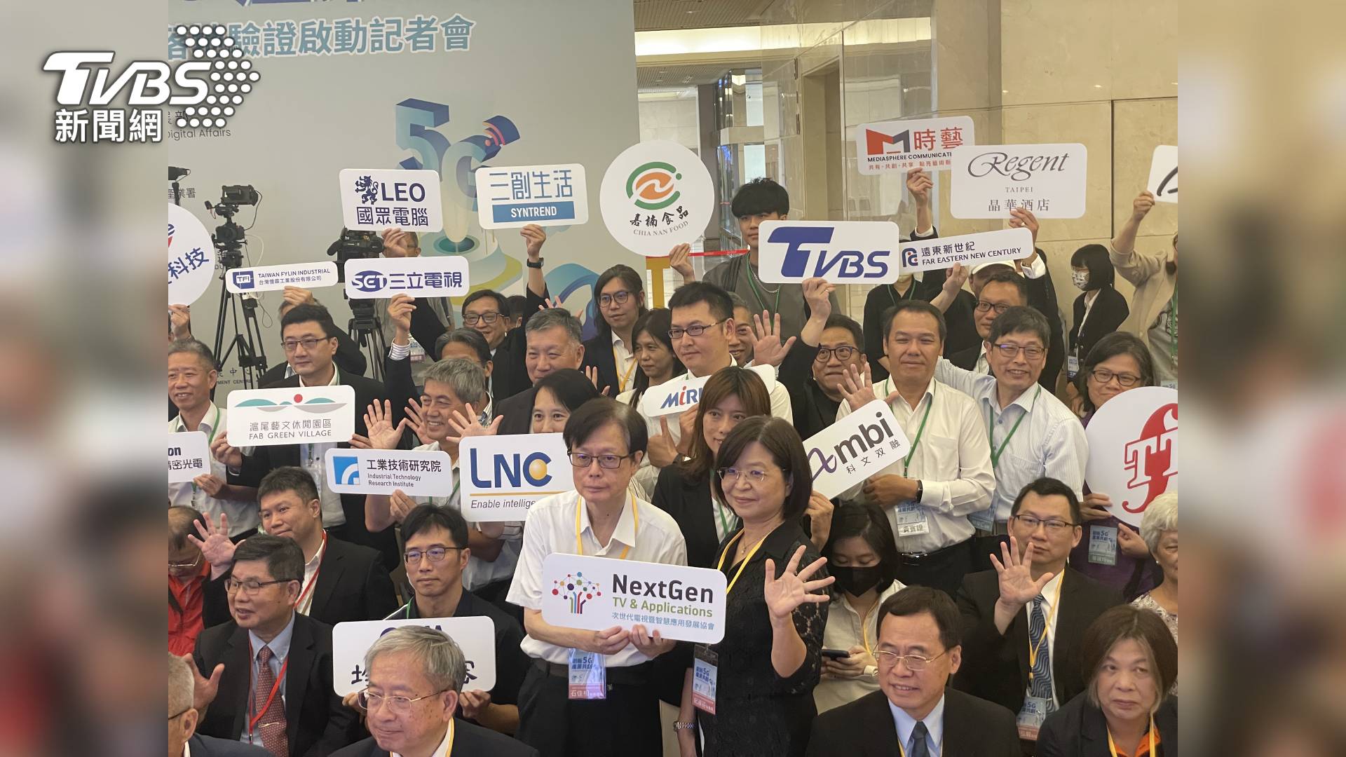 5G專網商轉驗證啟動 TVBS「異地虛實共訪」計畫獲數位部補助│5G專頻專網│驗證商轉階段│智慧展演│TVBS新聞網