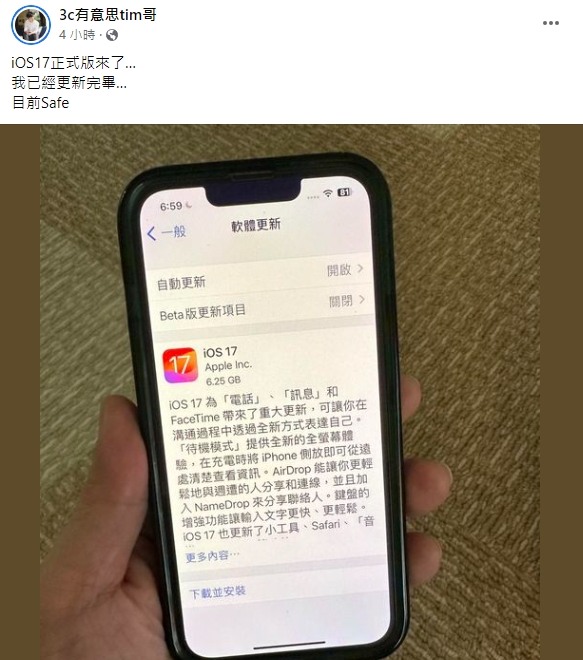 蘋果iOS 17災情慘烈！果粉搶更「耗電發燙」嘆：可以煎蛋了│TVBS新聞網