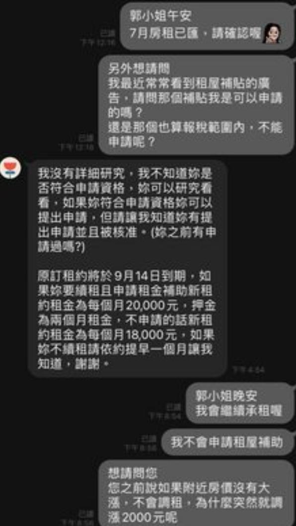 淡水11坪套房！僅問「可申請補貼嗎」 秒漲4000元租金│TVBS新聞網