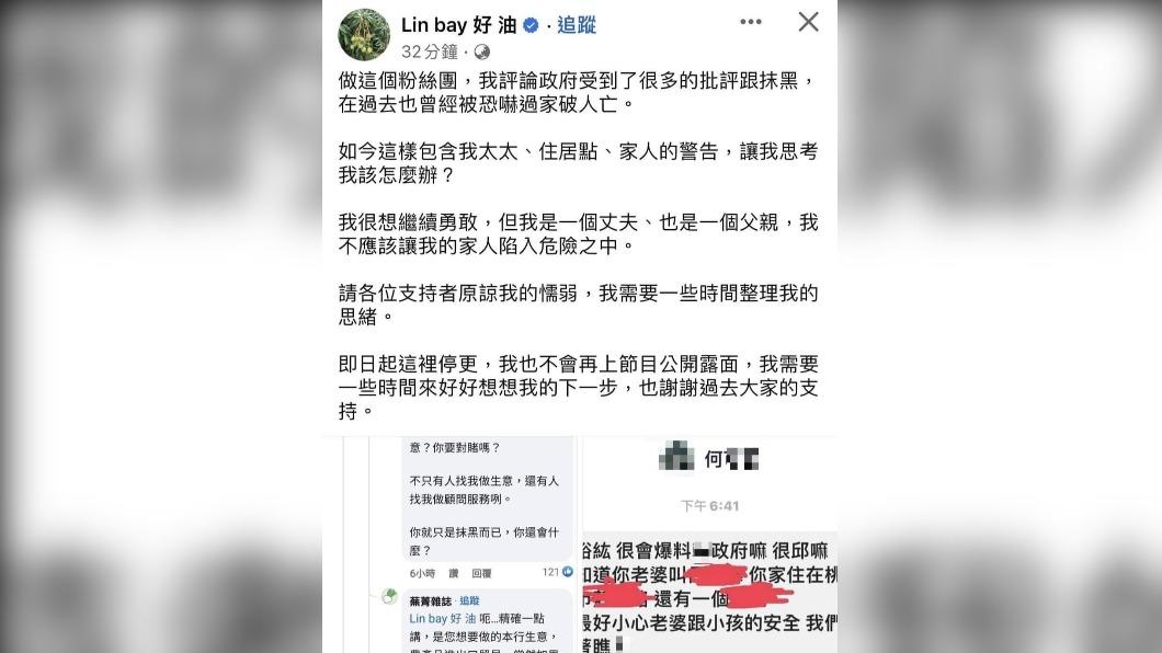 他罵進口蛋「全家被恐嚇」 宣布停更粉專：請原諒我的懦弱│TVBS新聞網