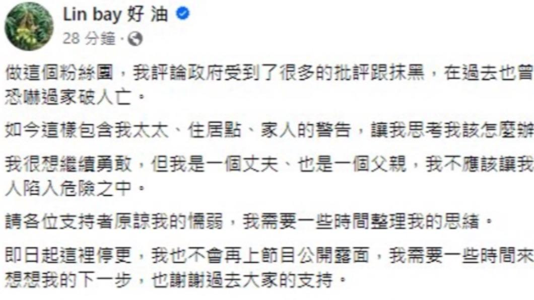 農業粉專稱「家人被恐嚇」停更 陳建仁：會確保言論自由│TVBS新聞網