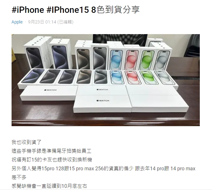 這才是土豪！他霸氣曬「35支iPhone15」 用途曝光羨煞眾人│TVBS新聞網