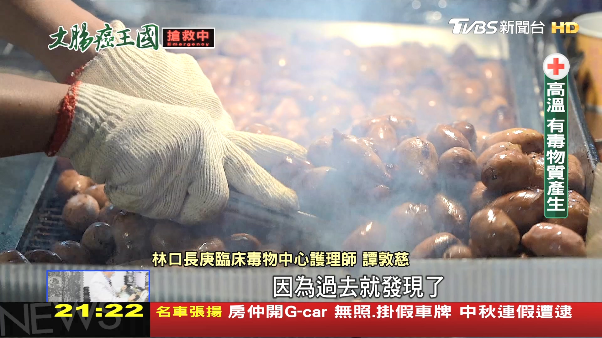 吃香腸火腿等一級致癌物的解毒劑 是吃「這東西」│TVBS新聞網