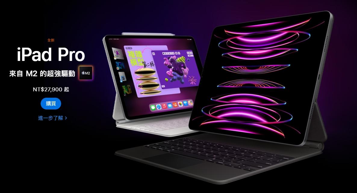 外媒爆蘋果多款iPad新品規劃 1機型最快今年可入手│TVBS新聞網