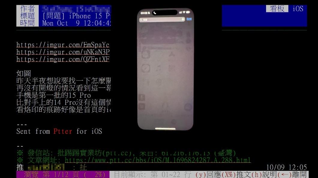 不只發燙！iPhone 15 Pro再傳「新災情」 果粉怒了│TVBS新聞網