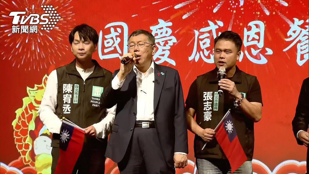 國慶趕攤！侯柯同場不同台 柯再拋「國是會議」│TVBS新聞網