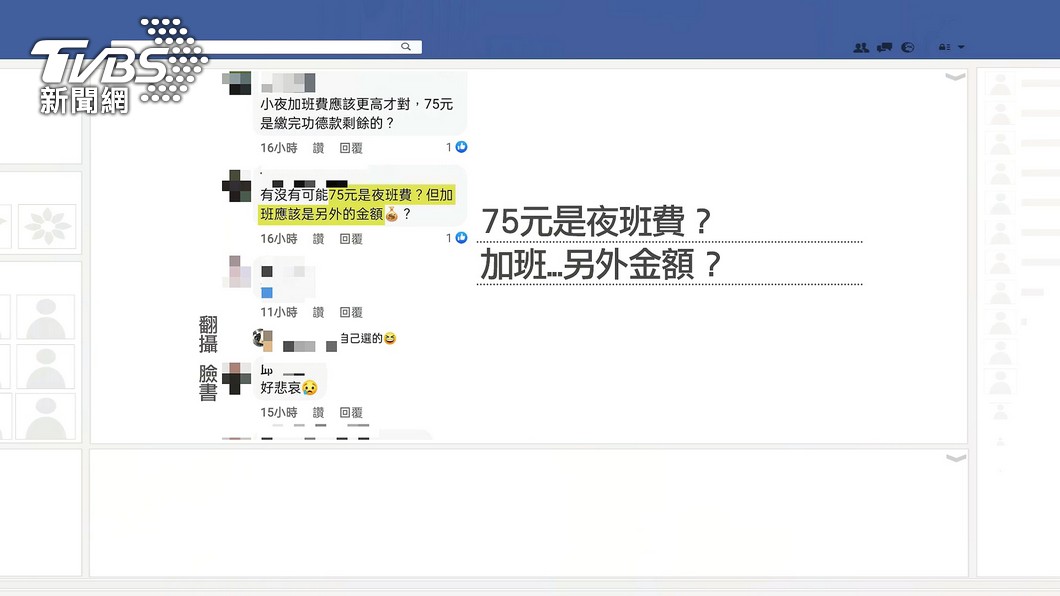 爆炸案召回只值75元？醫護上網抱怨炸鍋 縣府曝調查結果│TVBS新聞網