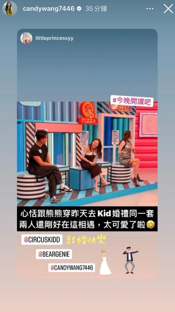 2女星去KID婚禮「隔天沒換衣服」被抓包 她強調：有洗澡還好吧│TVBS新聞網