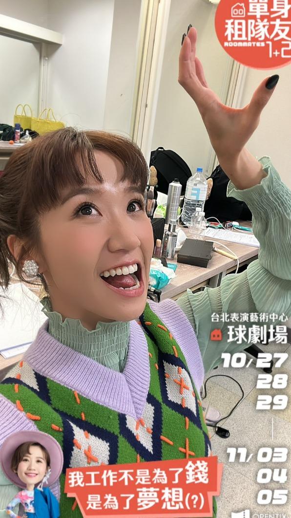 Lulu狠甩軟飯渣男不寂寞 《單身租隊友》睽違3年重返限定巡演│TVBS新聞網