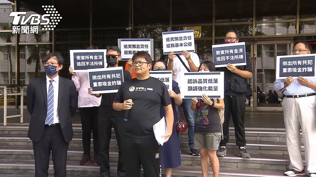 im.B吸金詐騙首開庭 自救會提四大訴求│TVBS新聞網