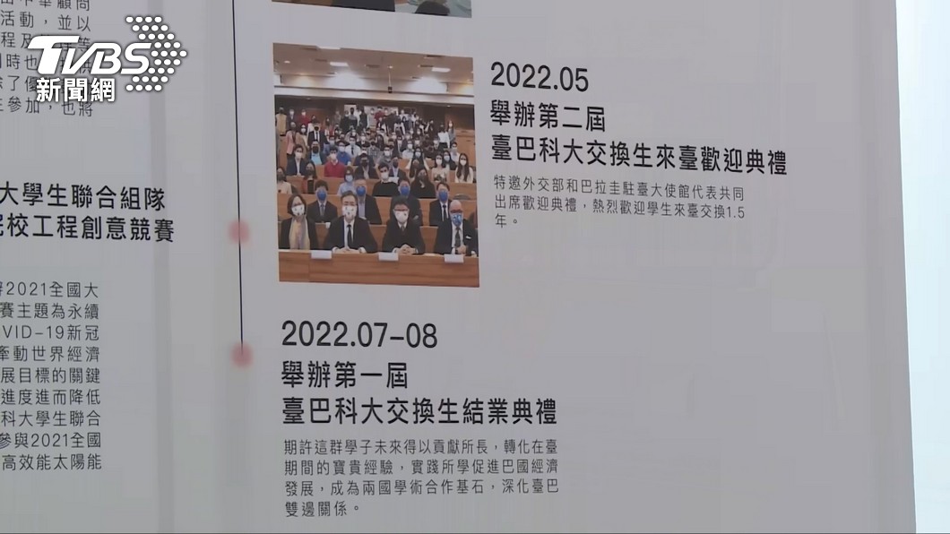 立委質疑台巴科大預算有詭！外交部:幾近污衊 藍：有鬼嗎│TVBS新聞網