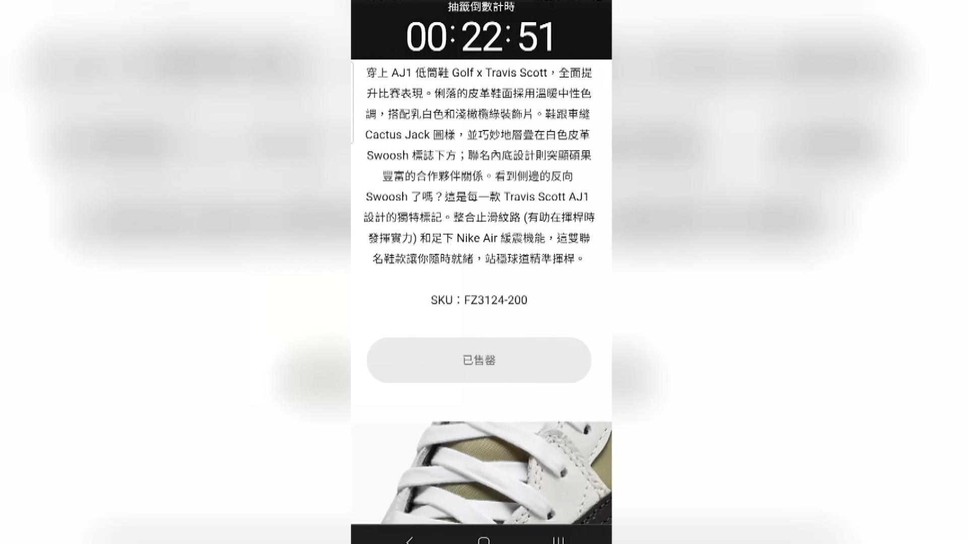 還沒開賣就售罄 Nike開賣聯名鞋遭罵黑箱│TVBS新聞網