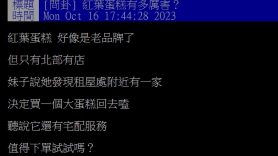 越窮越愛吃？北部限定「60年老牌蛋糕」 老饕點1用料：全台最頂│TVBS新聞網