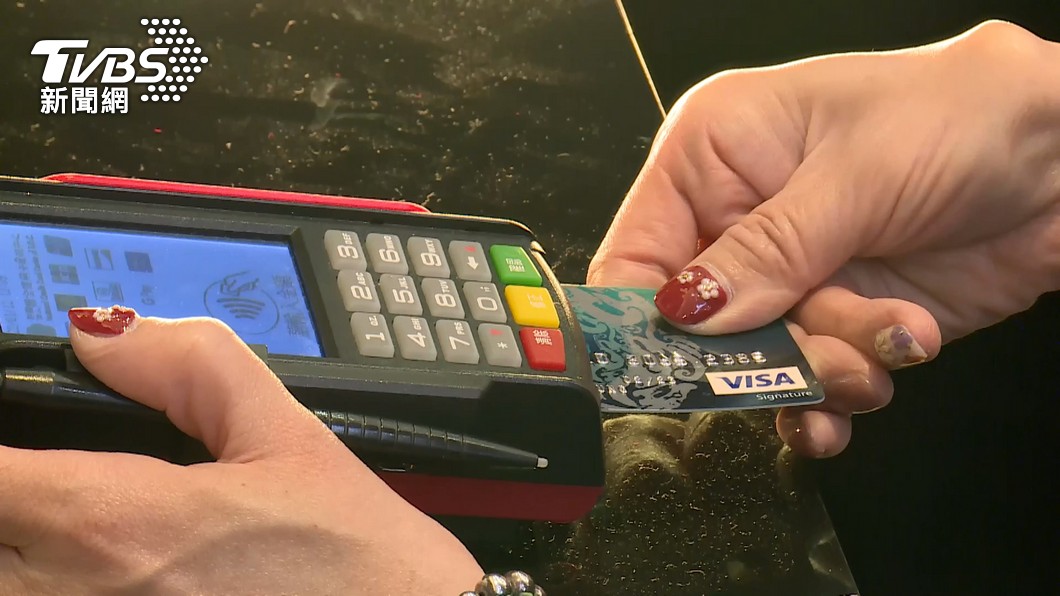 9月刷卡首破3000億！ 精準刷卡「不縮水」權益曝光│TVBS新聞網