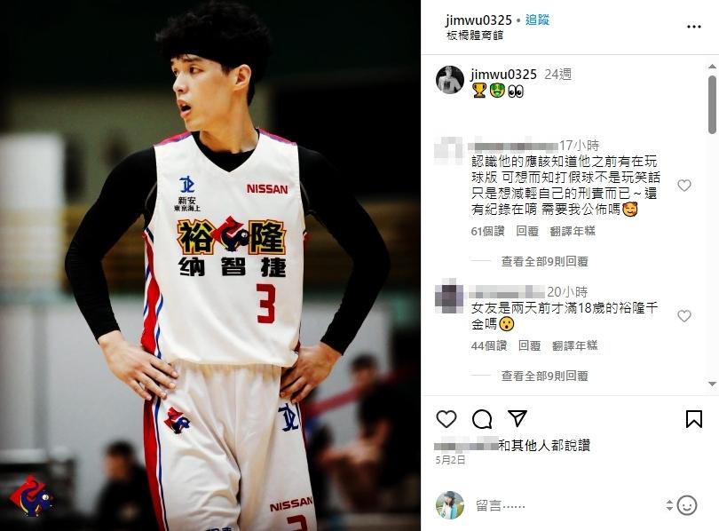 SBL爆假球／吳季穎舊文起底 網挖出「1符號」驚喊：早有暗示│TVBS新聞網