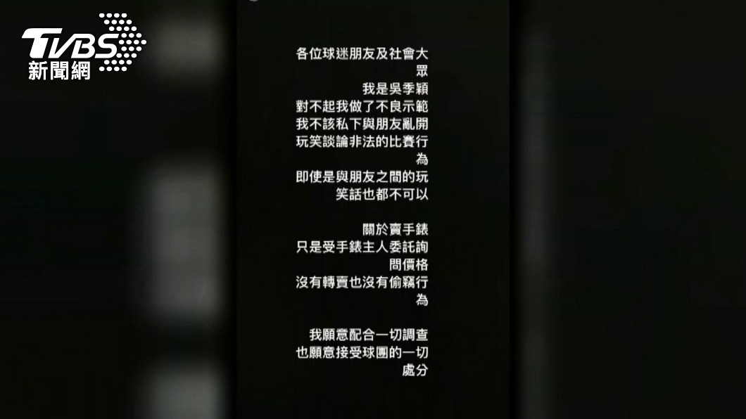 SBL球員爆打假球！ 吳季穎遭檢傳喚說明│TVBS新聞網