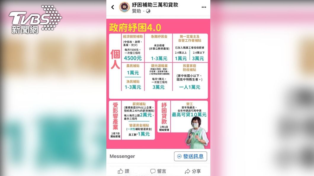 彰化「南霸天立委」陳素月被盜名號! 被害人遭騙35次 損失738萬 │TVBS新聞網