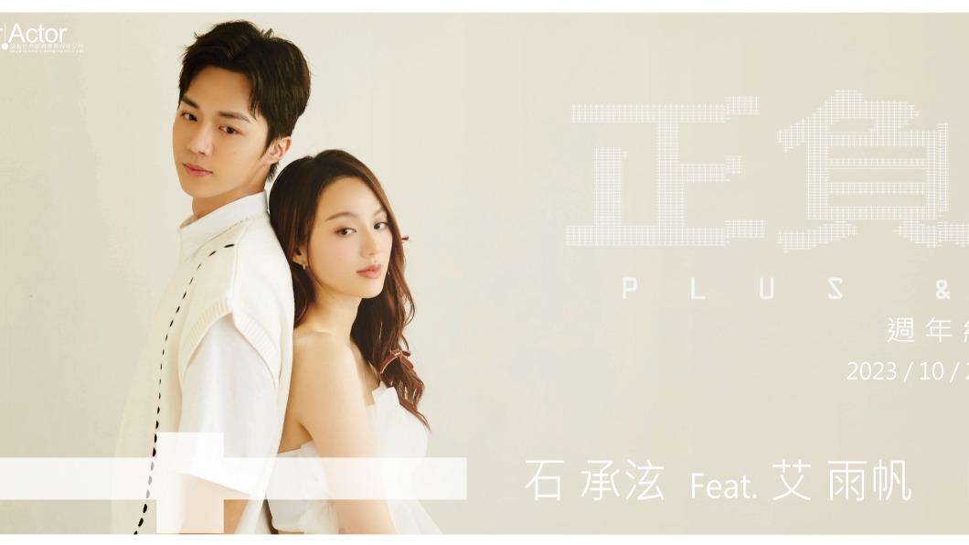 靠BL劇走紅！男星進軍歌壇找「她」陪 喊話勇敢去愛│TVBS新聞網