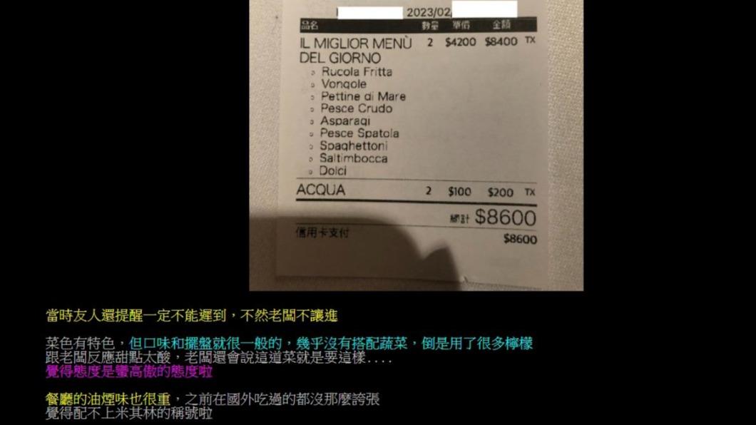 遲到5分鐘沒收7600元！這家米其林再起底 「蘆筍+荷包蛋」一道780│TVBS新聞網