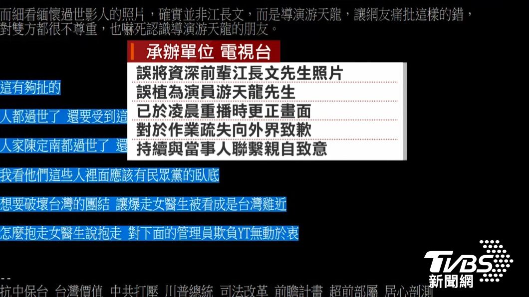 金鐘官網暴雷？網抓包提前曝「女外科」得獎 電視台認錯│TVBS新聞網