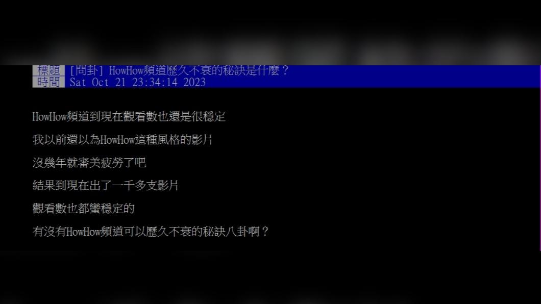 「這百萬YTR」拍片逾十年流量仍超穩！ 網大讚：清流不做作│自媒體│創作者│網友│TVBS新聞網