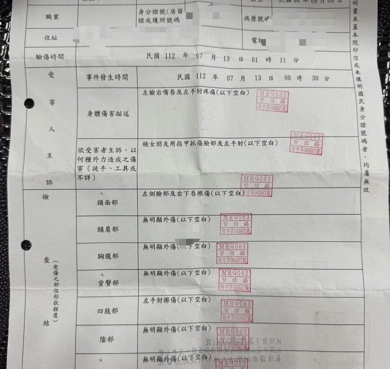 涉賭案外案/羅振峰秀額頭血痕 和前女友互控對方動手│簽賭│假球│職籃│TVBS新聞網