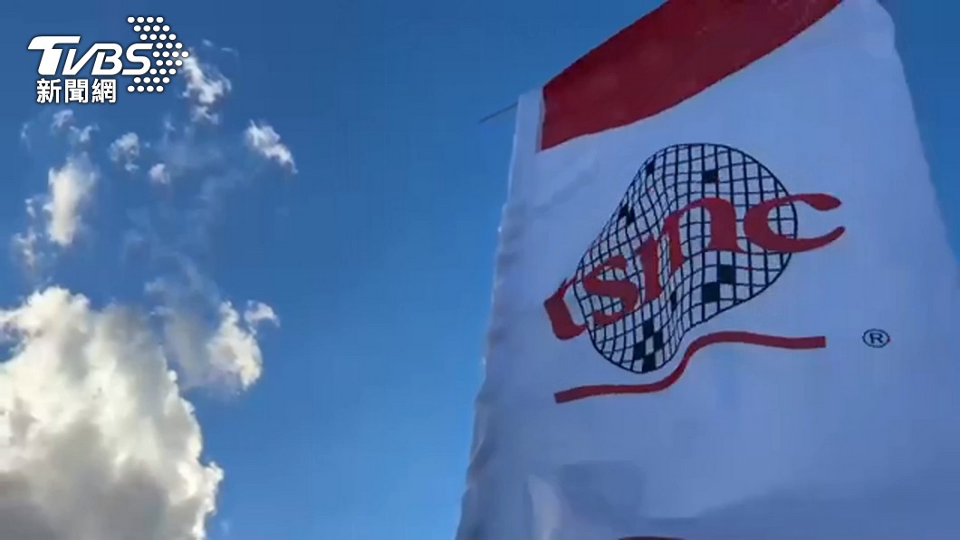 台積電設德國廠 駐台代表：能克服文化差異│TVBS新聞網