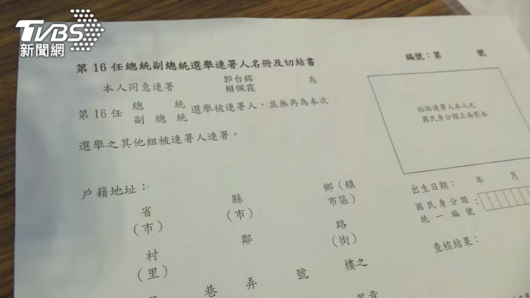 郭台銘連署GG！蹭活動要民眾「拿身分證」│TVBS新聞網