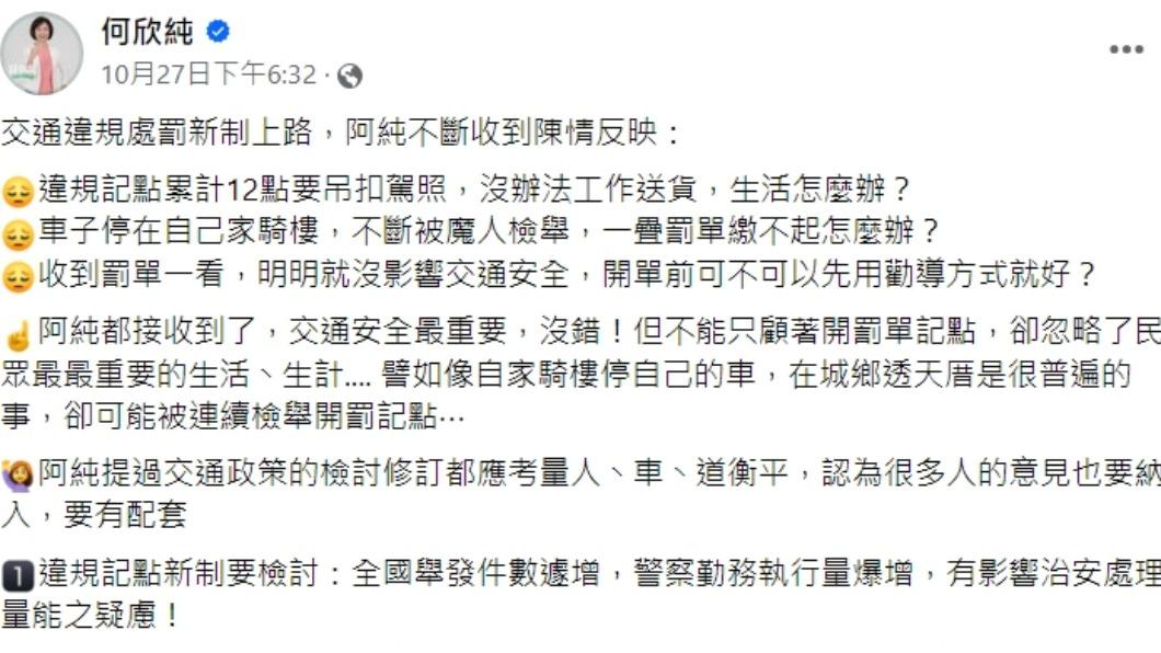 先勸導再開單？立委喊交通新制太嚴 他批：把守法當白X│TVBS新聞網