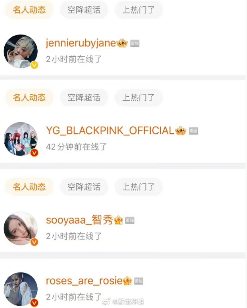 Angelababy慘了！正式遭封殺 BLACKPINK成員微博全上線│TVBS新聞網