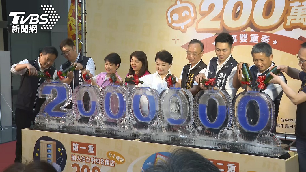 「台中通」APP突破200萬次下載 市長加碼送機票│TVBS新聞網